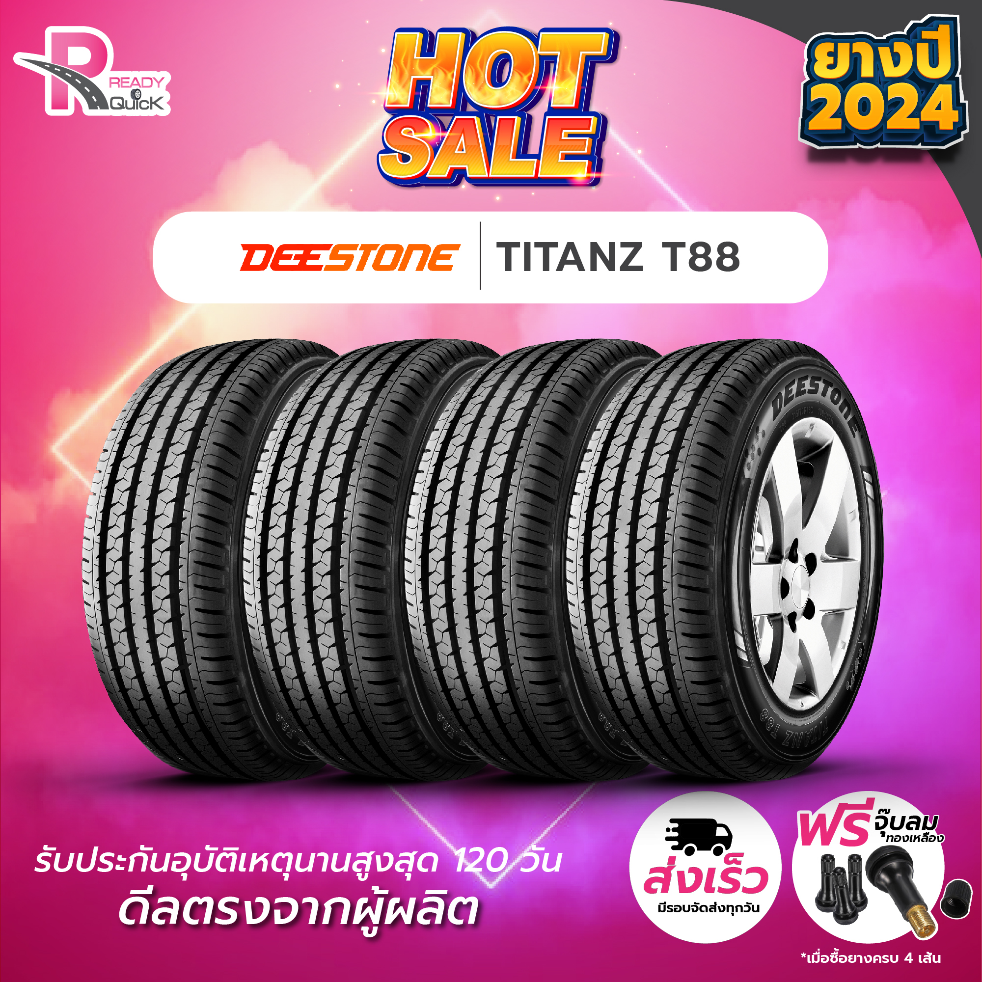 DEESTONE-ยางรถยนต์ 21570R15C 109107R รุ่น T88 8PR ปี 2024 จำนวน 4 เส้น - ReadyQuick - ThaiPick
