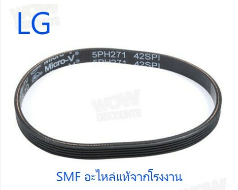 สายพานเครื่องซักผ้าแอลจี/LG/4400EL1001D/อะไหล่แท้จากโรงงาน | Lazada.co.th