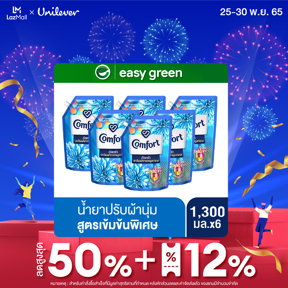 คอมฟอร์ท อัลตร้า น้ำเดียว น้ำยาปรับผ้านุ่ม (สีฟ้า/สีชมพู) 1300 มลx6 ...