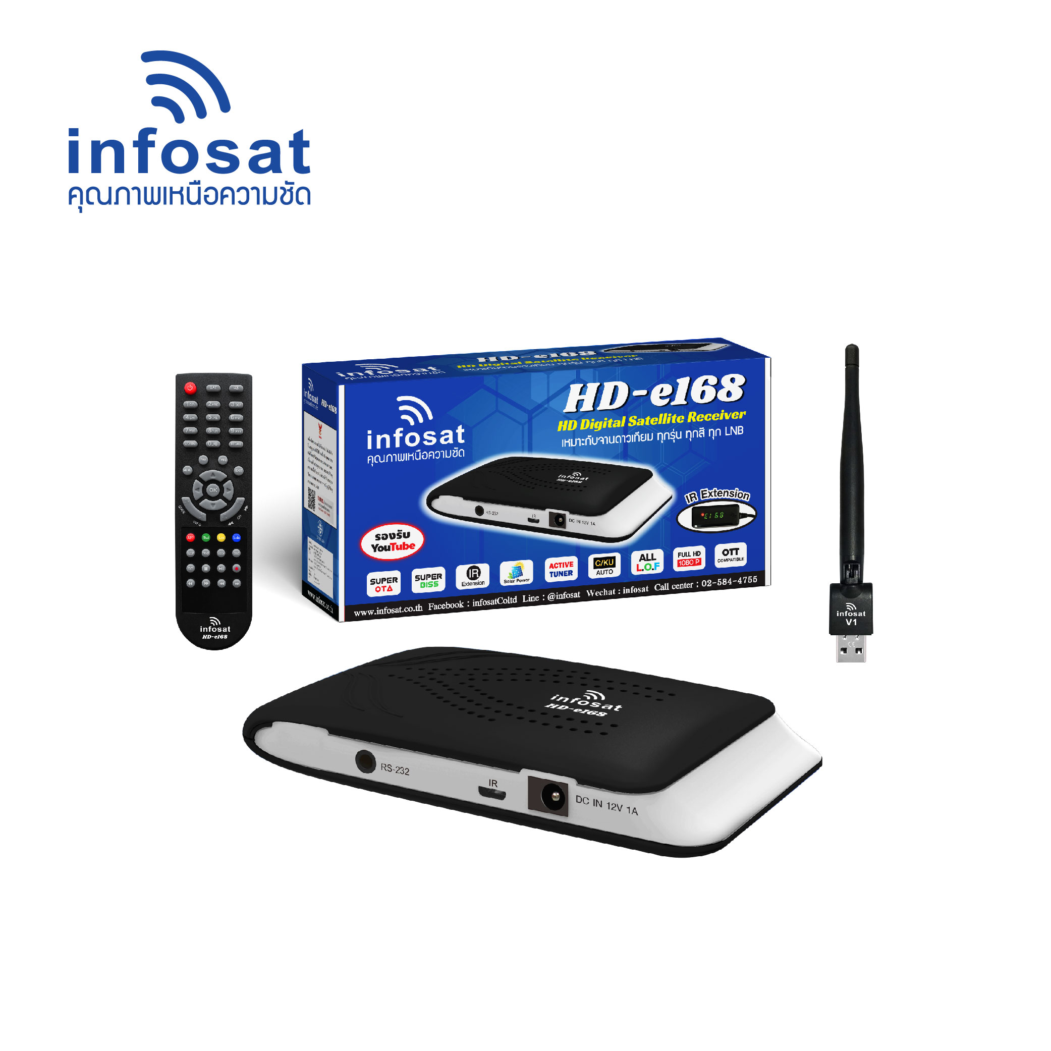 INFOSAT รุ่น HD-e168 กล่องดาวเทียม - infosat - ThaiPick