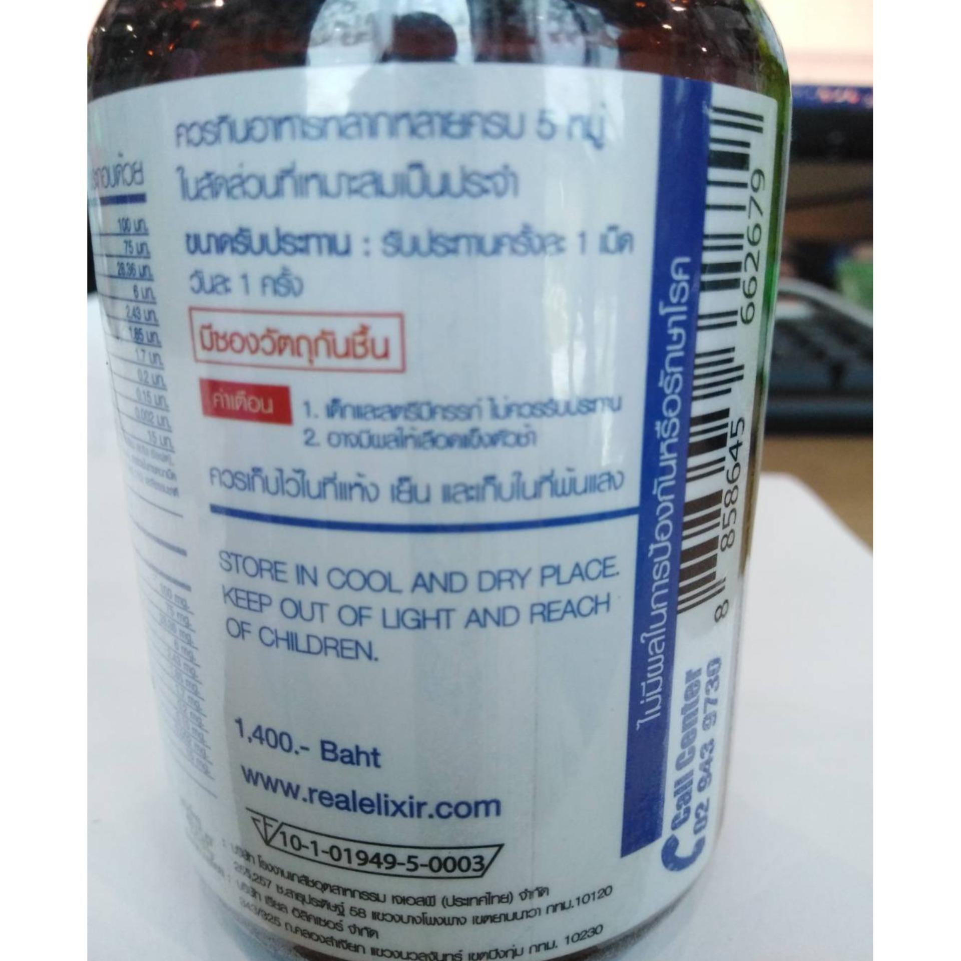 Real Elixir Vitamin B Complex Plus Ginkgo (60 เม็ด) - Realelixir - ThaiPick