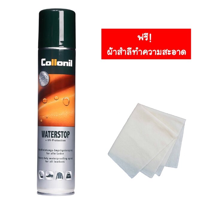 Waterstop Spray | Lazada.co.th