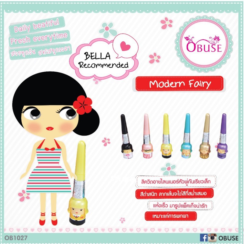 OBUSE MODEN FAIRY EYELINER + EYEBROW PENCIL OB-1027 อายไลเนอร์+ดินสอ ...
