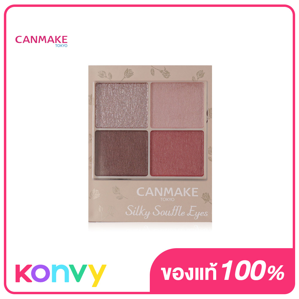 Canmake Silky Souffle Eyes Matte Type 3.8g #M03 - Konvy - ThaiPick