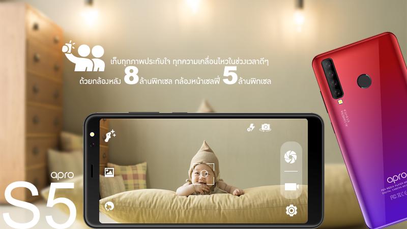 apro รุ่นS5 new Smart Phone หน้าจอใหญ่ถึง 6.0 นิ้ว ROM 32 GB RAM 3 GB ฝาหลังเงางามไปด้วยสีทรูโทน ...