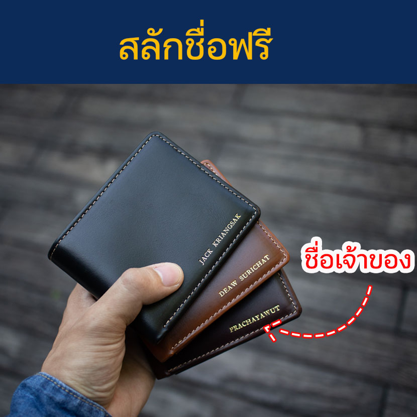 กระเป๋าสตางค์หนังแท้ สลักฃื่อฟรี - Winner Leather - ThaiPick