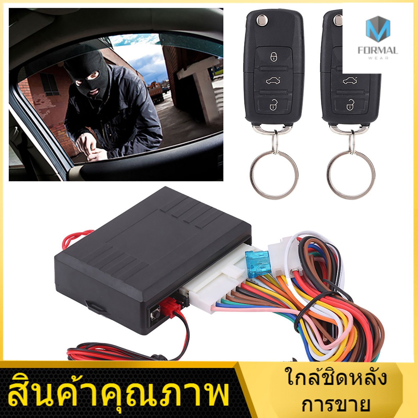 【ราคาแปลกใจ】Universal Car Door Lock Locking Keyless Entry System Remote ...