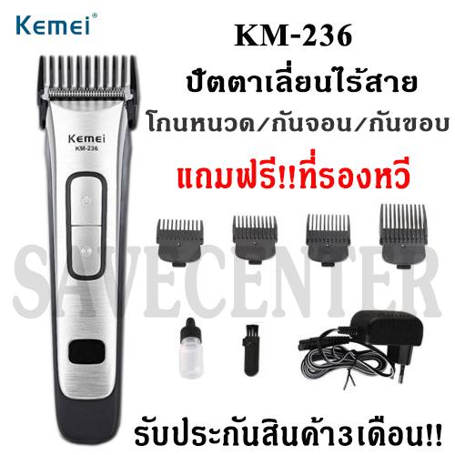 Mybeauty66 Kemei บัตตาเลี่ยนตัดผมไร้สาย พร้อมจอ digital แสดงแบต เสียง ...
