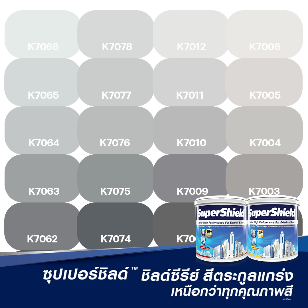 TOA SuperShield ซุปเปอร์ชิลด์ สีเทา เฉดสีใหม่ ชนิด เนียน และ กึ่งเงา ...