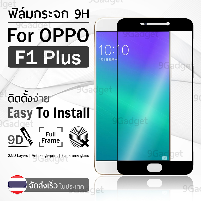 9Gadget - ฟิล์มกระจก OPPO F1 Plus ฟิล์มกันรอย ฟิล์มเต็มจอ ฟิล์มกระจก ...