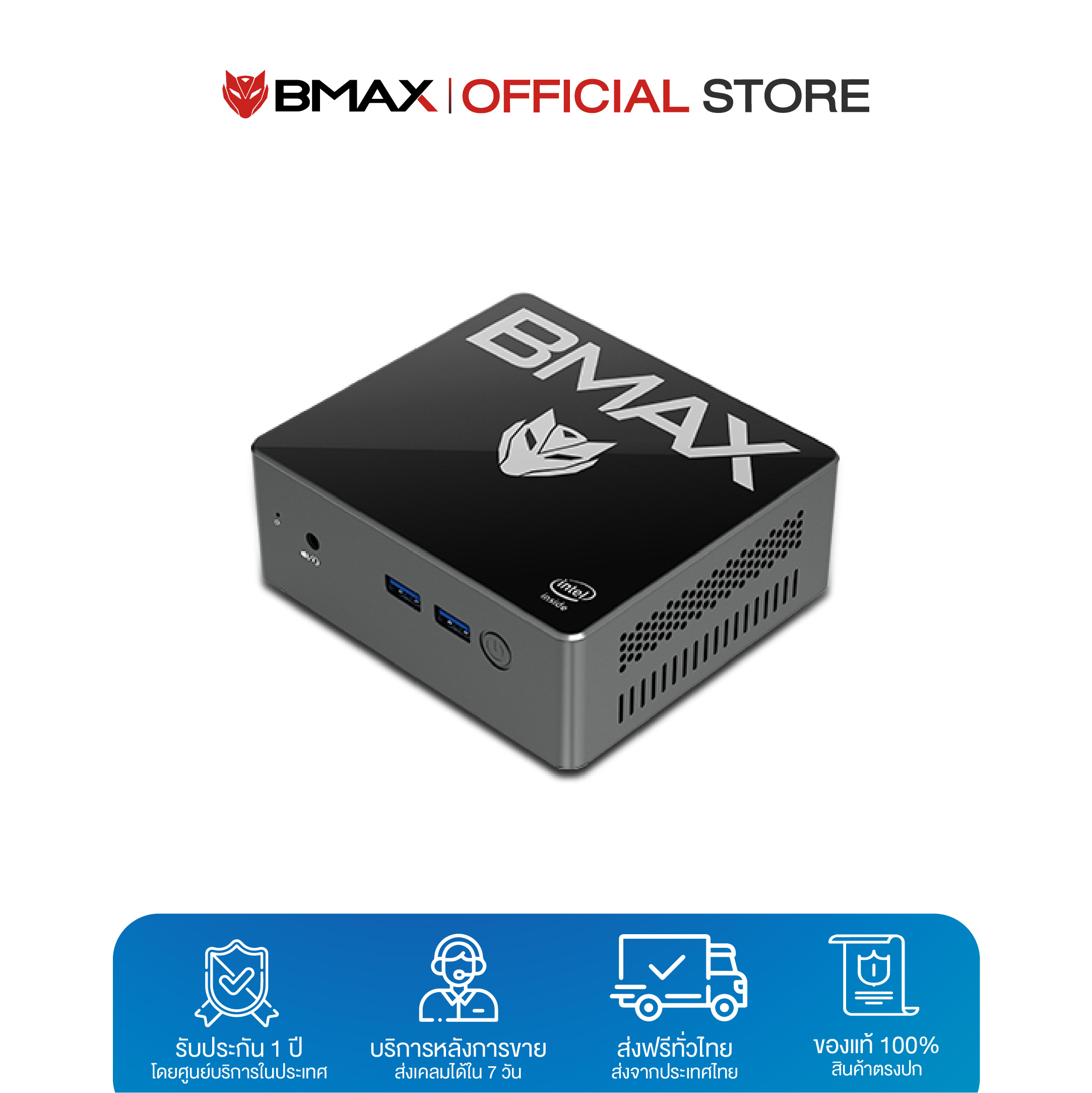 BMAX B2 mini PC HTPC มินิ พีซี วินโดร์ 10 แท้ CPU Intel Quad Core 2.0GHz GPU Gen 9th HD505 (18 ...
