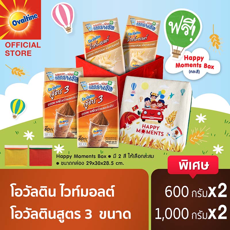 Happy Moments Box SET โอวัลตินสูตร 3 x2 แพค โอวัลติน ไวท์มอลต์ x2 แพค ...