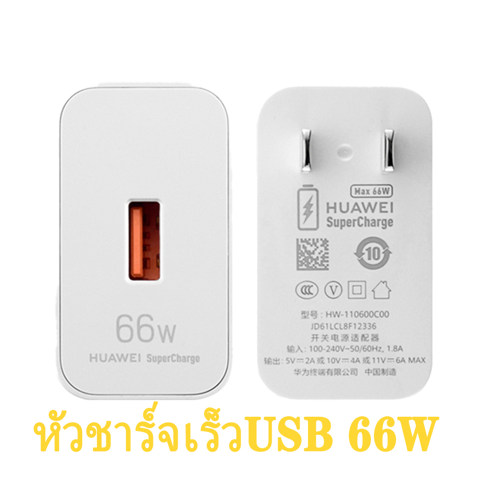 หัวชาร์จเร็ว HUAWEI ของแท้ USB C PD 65W/USB 66W Wall Charger Multi-Protocol Charger สำหรับ ...