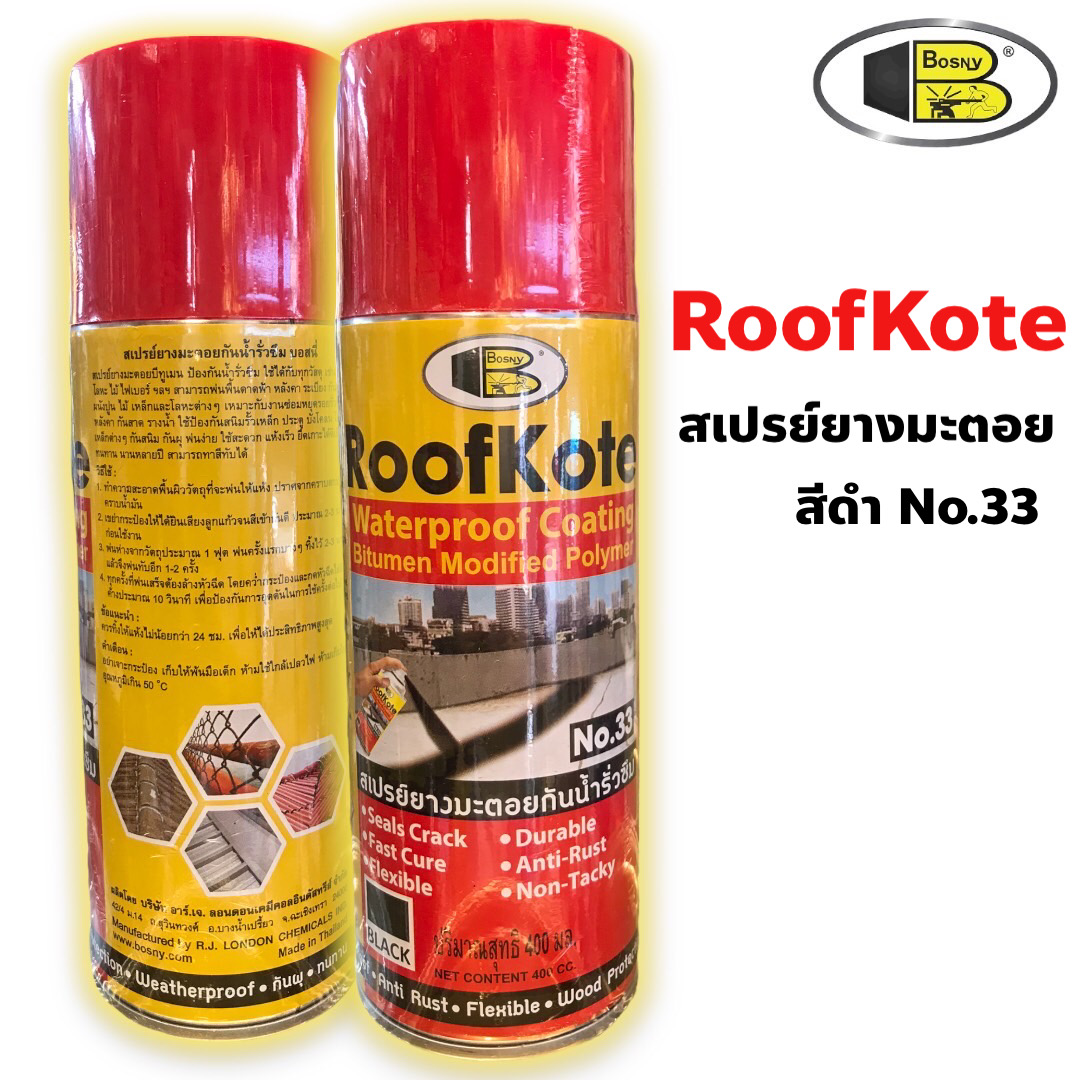 สเปรย์ยางมะตอยป้องกันน้ำรั่วซึม RoofKote BOSNY (400ml.) | Lazada.co.th