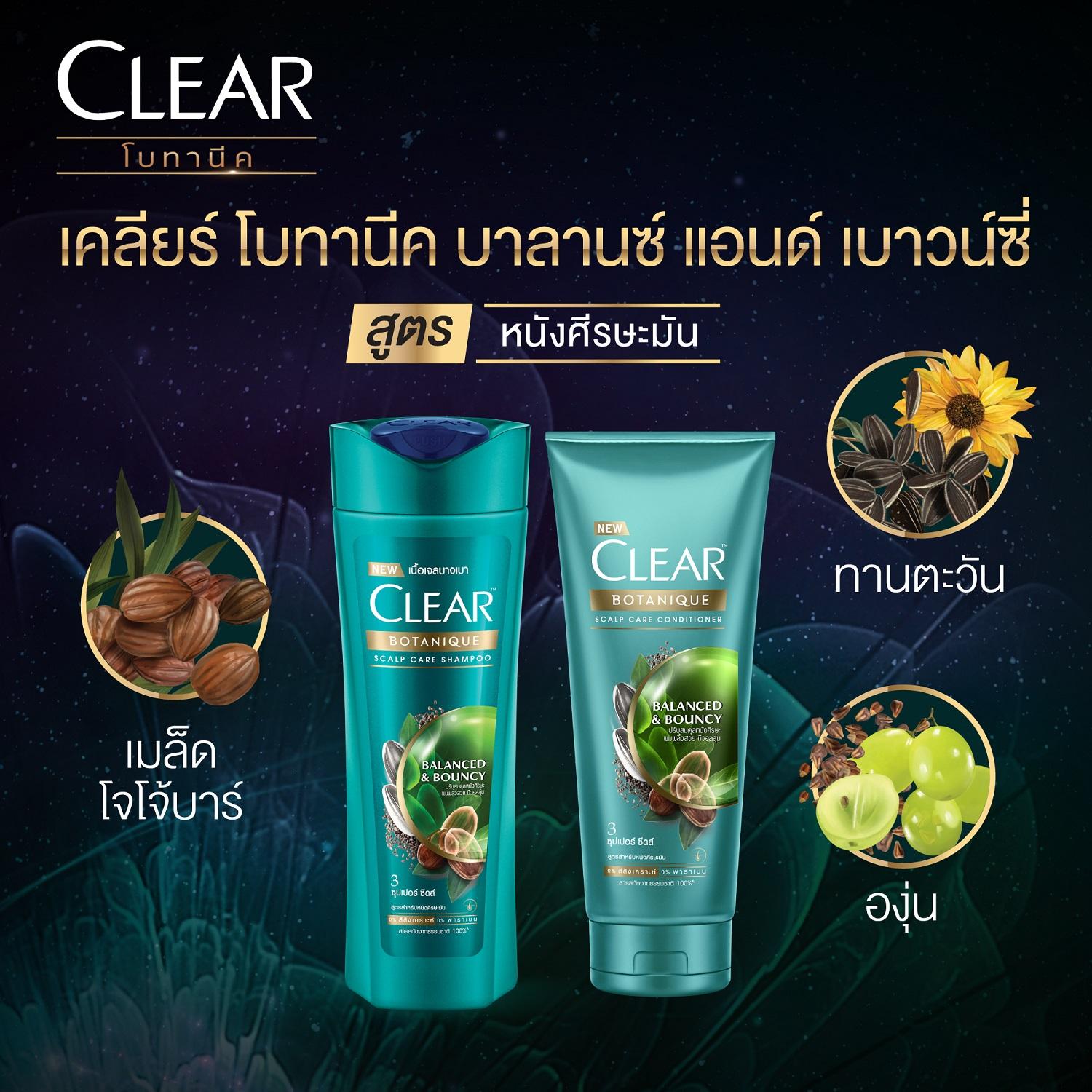 CLEAR Shampoo Botanique Balanced & Bouncy 330 ML.[x2] เคลียร์ แชมพูขจัด ...