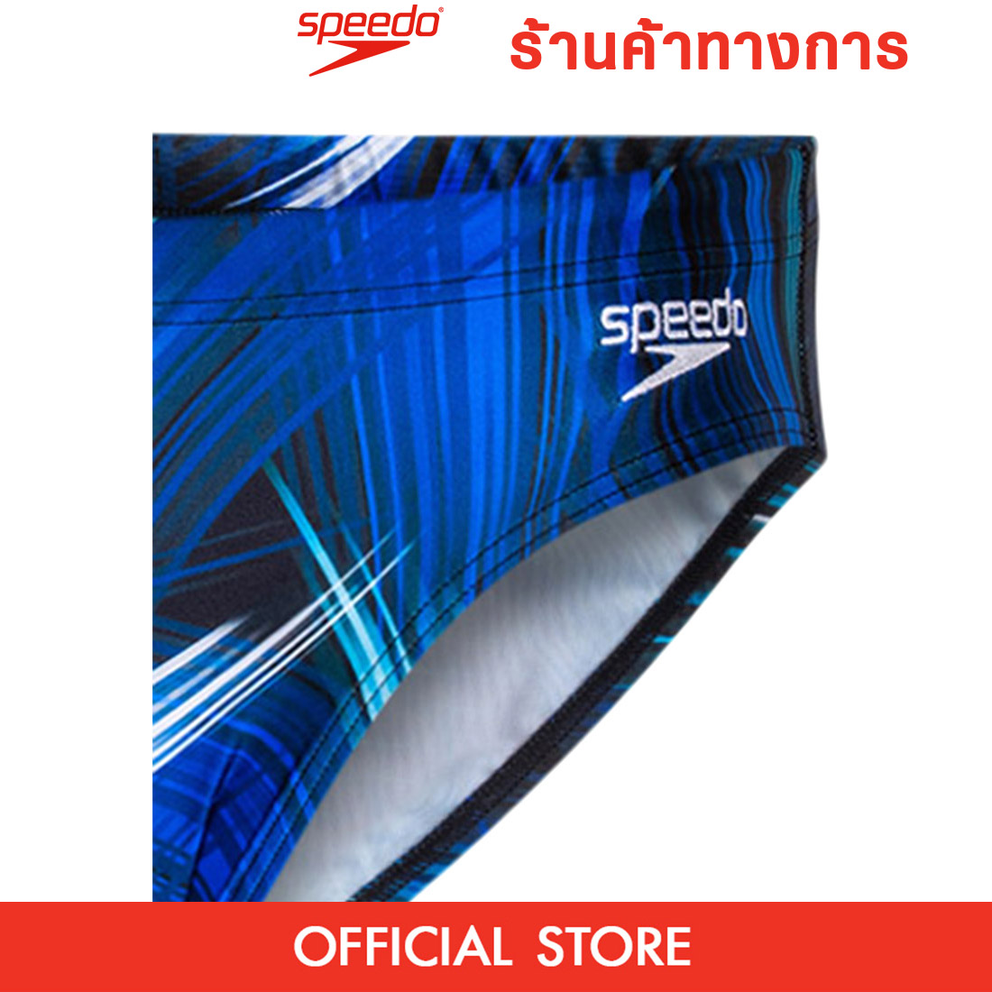 SPEEDO Gala ALV 7CM Brief กางเกงว่ายน้ำผู้ชาย - Speedo Official ...