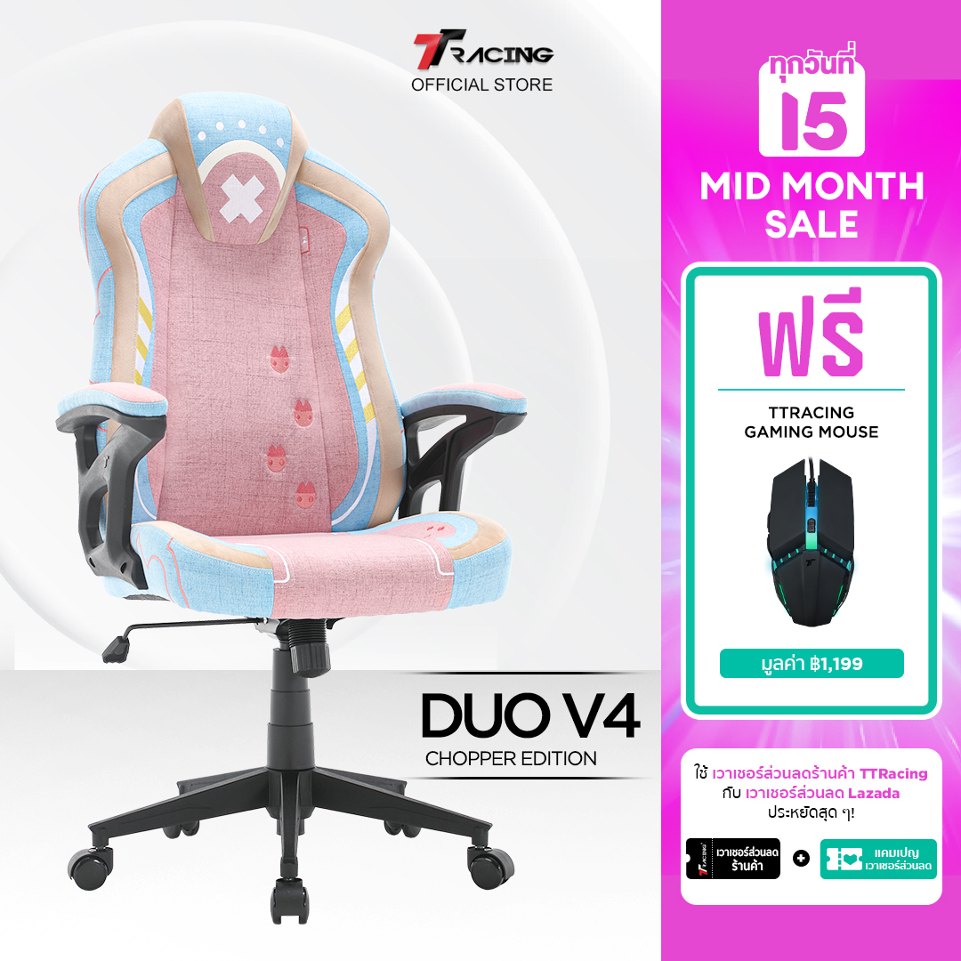 TTRacing Duo V4 Chopper Edition Gaming Chair เก้าอี้สำนักงาน เก้าอี้เกม ...
