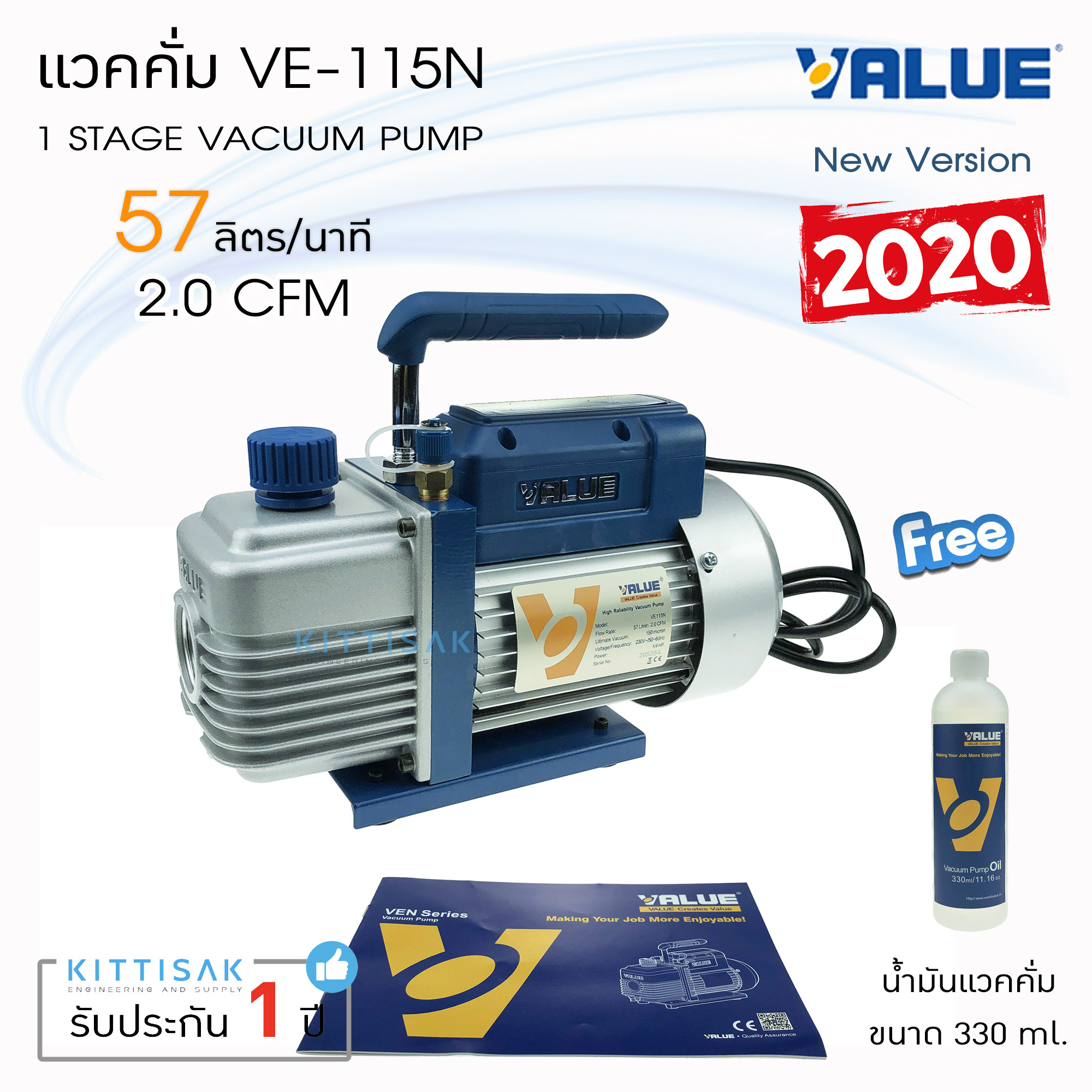 เครื่องแวคคั่ม VALUE รุ่น VE245N แบบ 2 ชั้น ขนาด 128ลิตร - Mizu Cor - ThaiPick