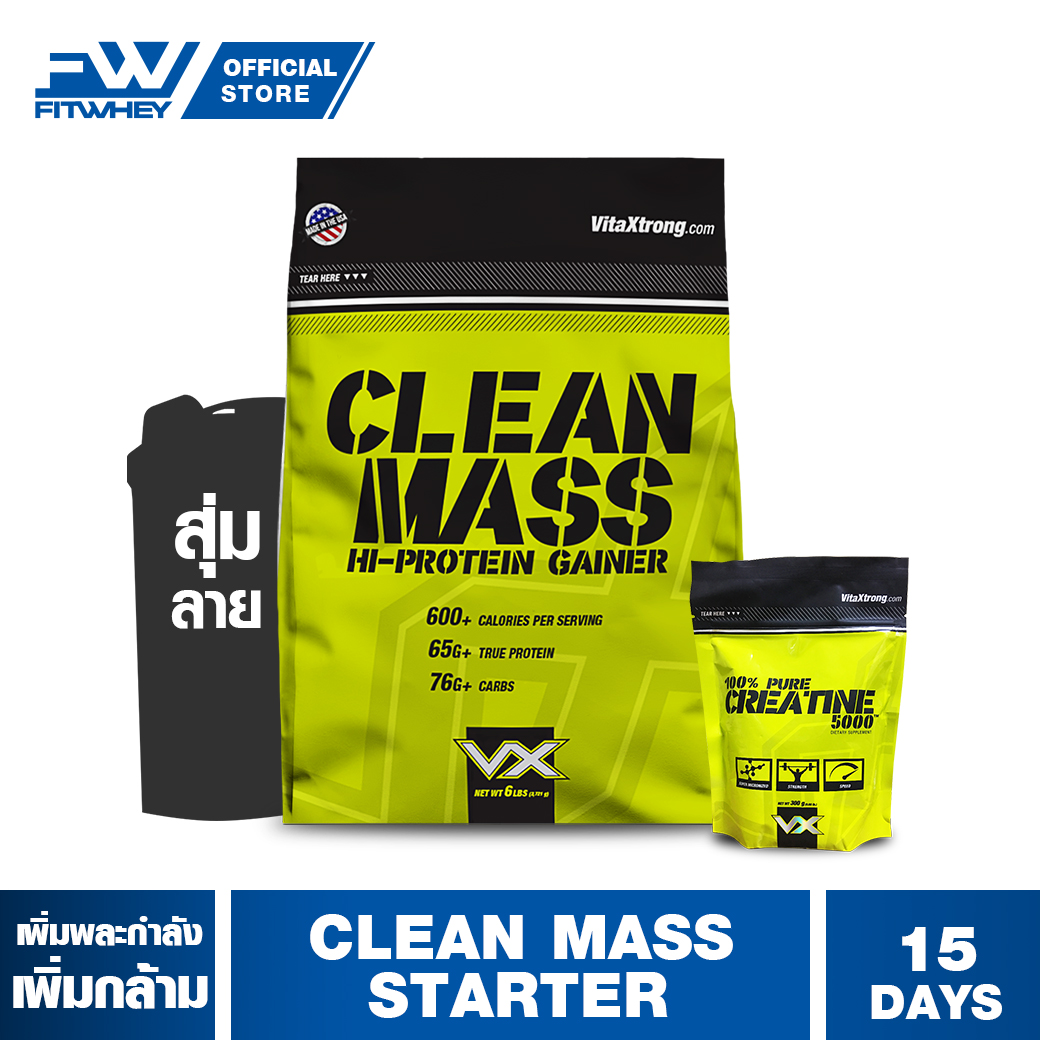 VITAXTRONG CLEAN MASS GAINER 10 LBS เวย์โปรตีน สร้างกล้ามเนื้อ/หุ่น ...
