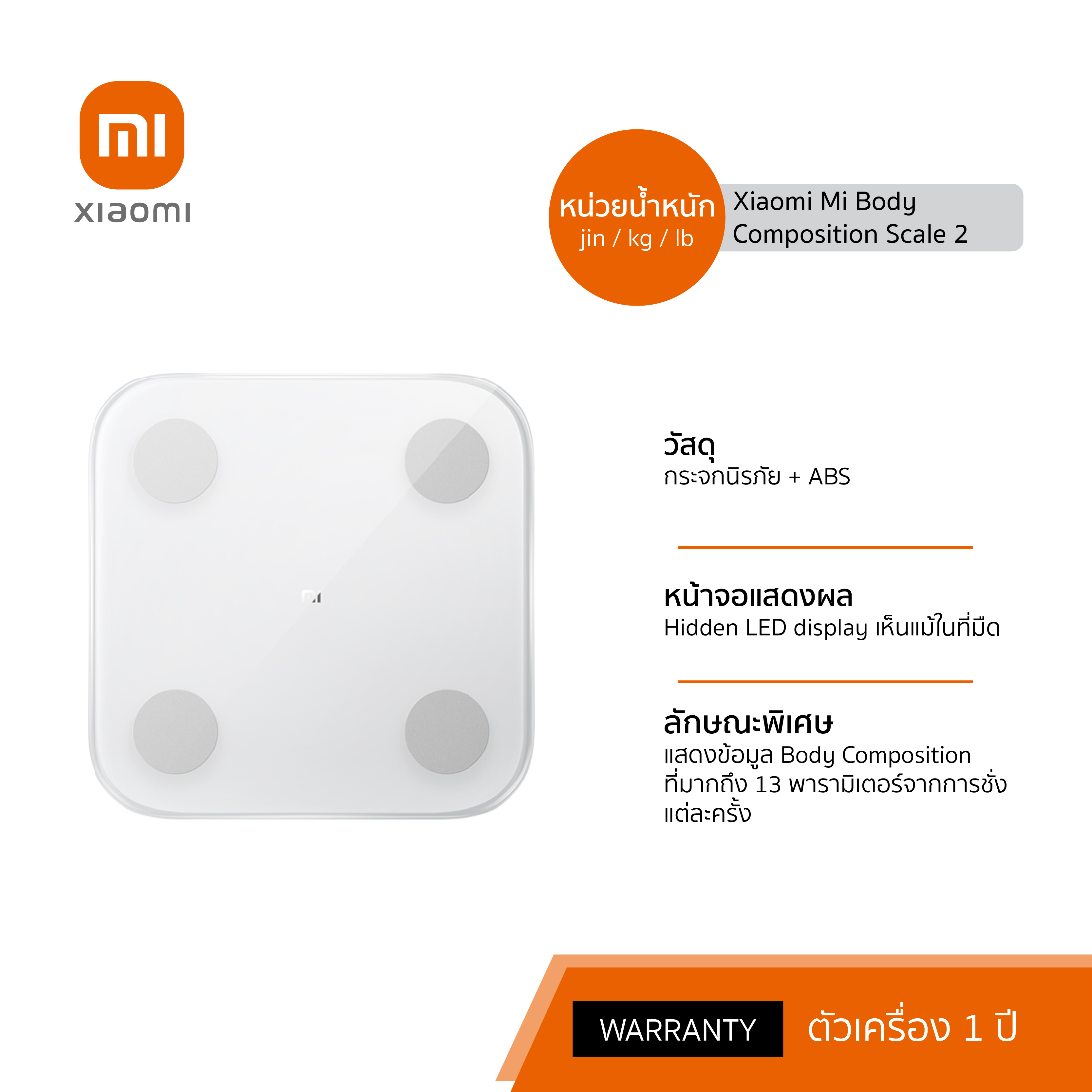 Xiaomi Mi Body Composition Scale 2 Ⅱ เสี่ยวหมี่ เครื่องชั่งน้ำหนัก ...
