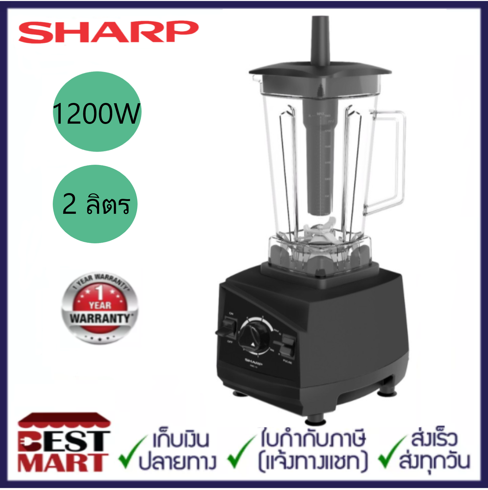 SHARP เครื่องปั่นทรงพลัง EMC-15 (1200W, 2L) | Lazada.co.th