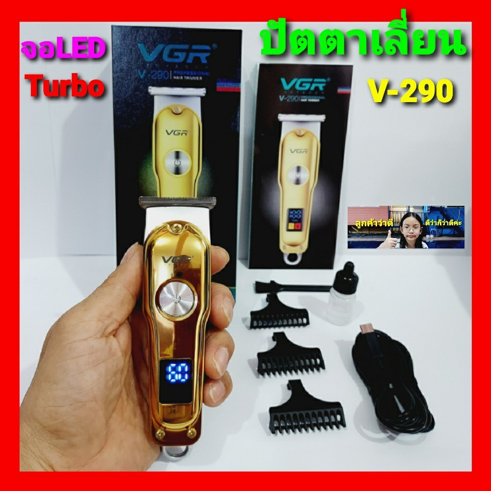 Diva-111 ปัตตาเลี่ยน Kemei - PG809A / KM-809A / VGR V-290 / VGR-059 แบตเตอเลี่ยนตัดผม ปัตตา ...
