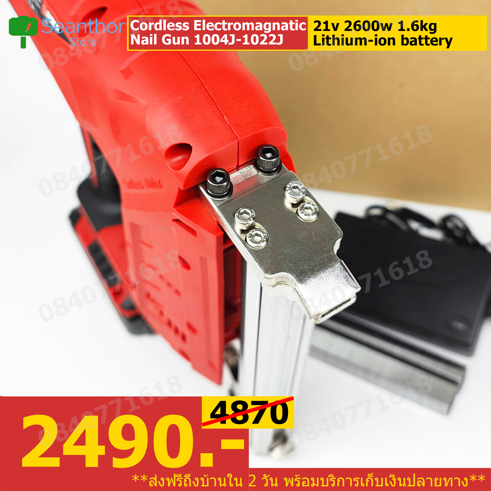 1022J/x1 แม็กลมไฟฟ้าไร้สาย แม็กไฟฟ้าใช้แบตเตอรี่ 1004J-1022Jขาคู่ ขนาด ...