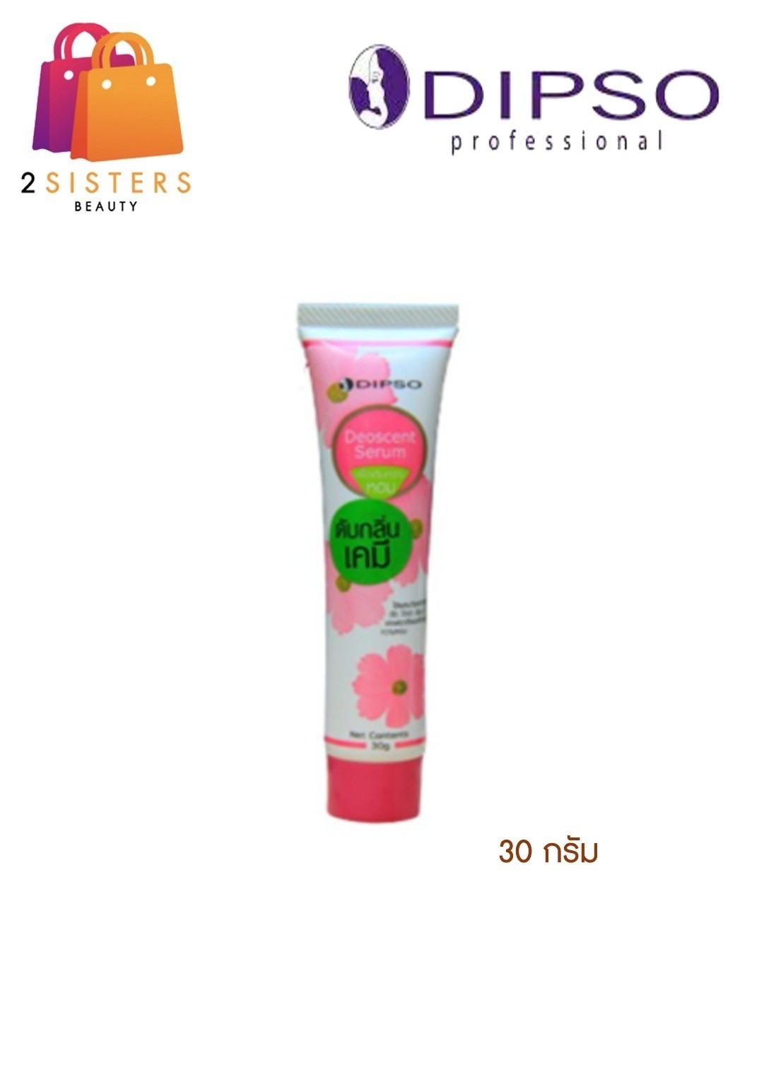 Dipso deoscent serum เซรั่ม ดับกลิ่นเคมี 30 ml.เซรั่ม ดับกลิ่น เพิ่ม ...