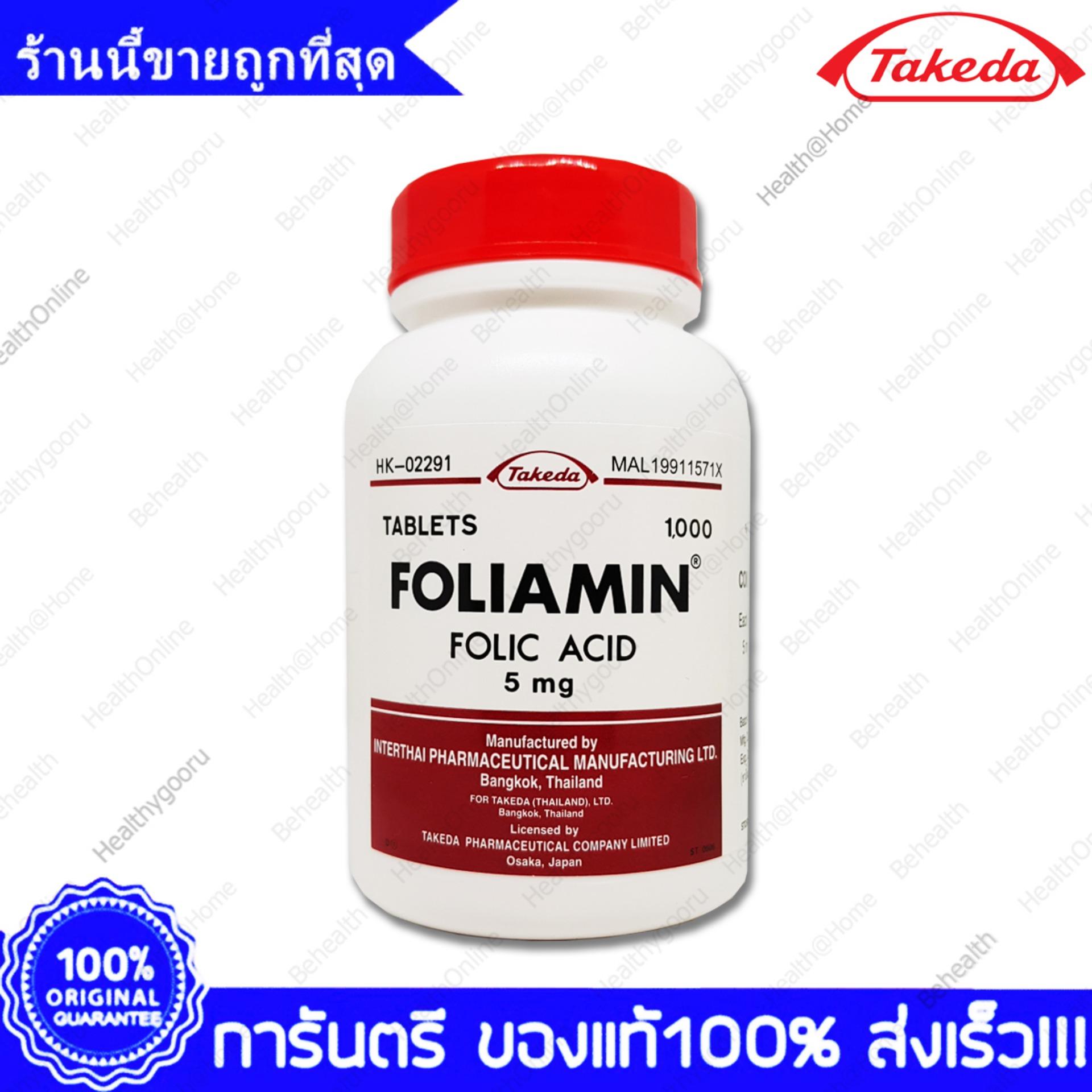 Folic Acid 5mg Foliamin Takeda โฟลิค แอซิด โฟไลมิน บำรุงเลือด ป้องกัน ...