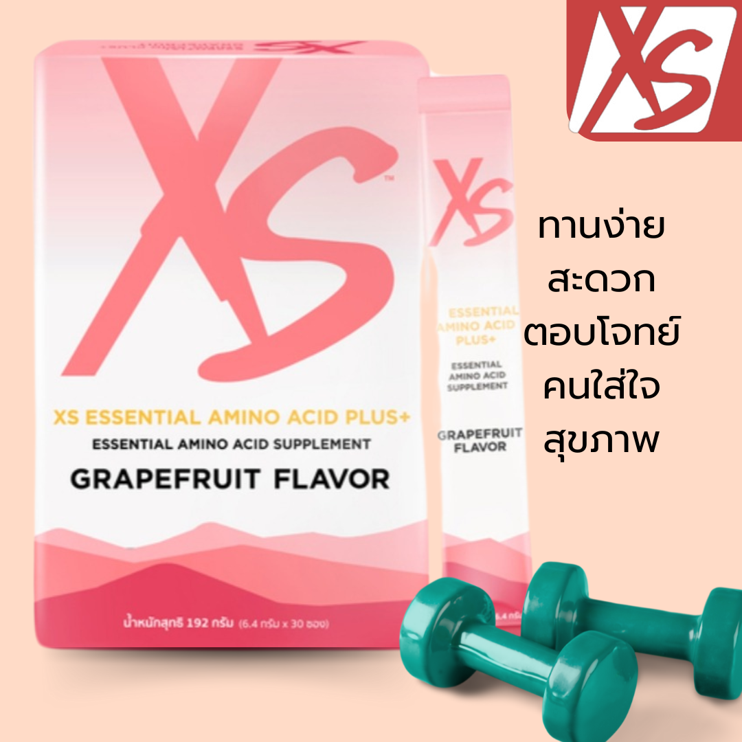 Xs amway แอมเวย์ เอ็กซ์เอส เอสเซนเชียล อะมิโน แอซิด พลัส ขนาด 30 ซอง ผงชงดื่ม | Lazada.co.th