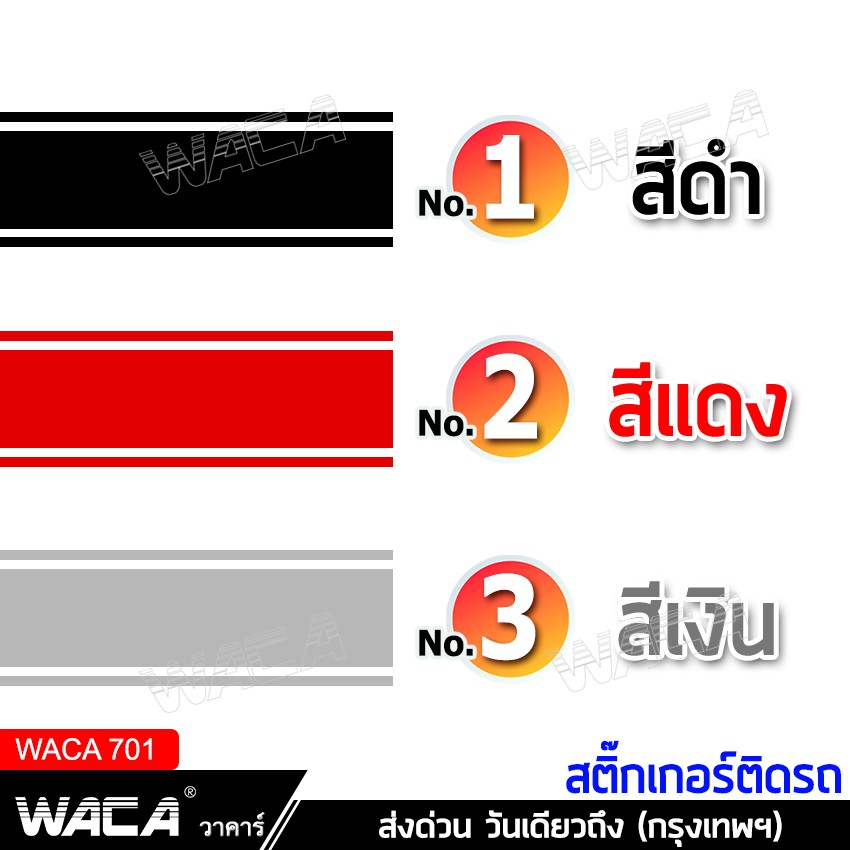 NEW WACA ติ๊กเกอร์ติดถังน้ำมัน DIY มอเตอร์ไซค์ สติกเกอร์ซิ่ง ของแต่งรถ ใช้ได้กับรถทุกรุ่น ...