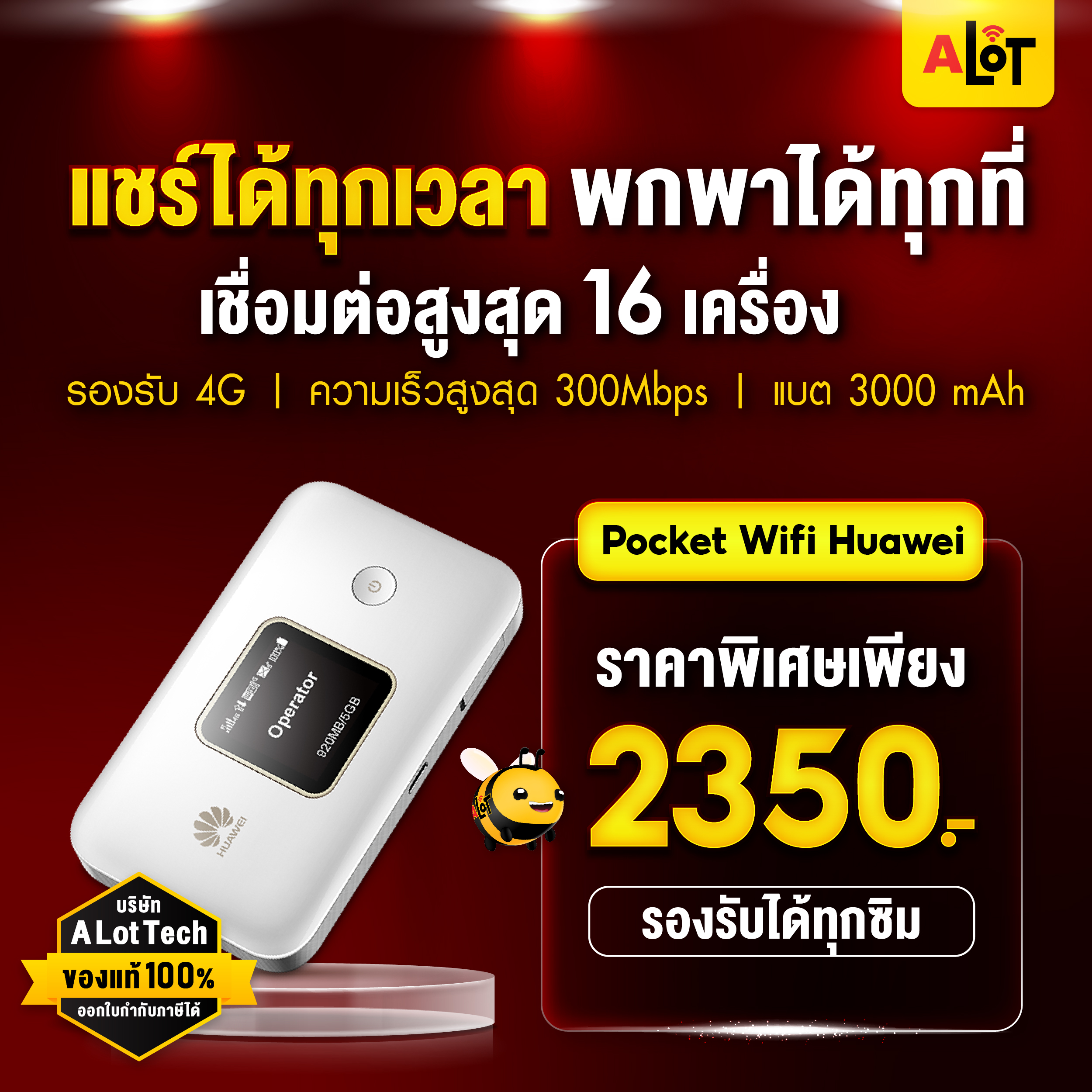 WiFi 4G - E5785-92C หัวเหว่ย พอตเก็ตไวไฟ ใส่ซิม ใช้ได้ทุกเครือข่าย พกพา ...