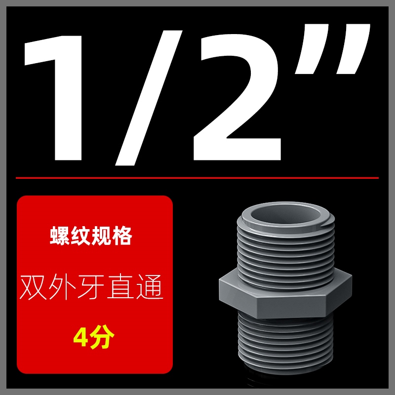 PVC double external thread directly through wire direct pipe fitting ...