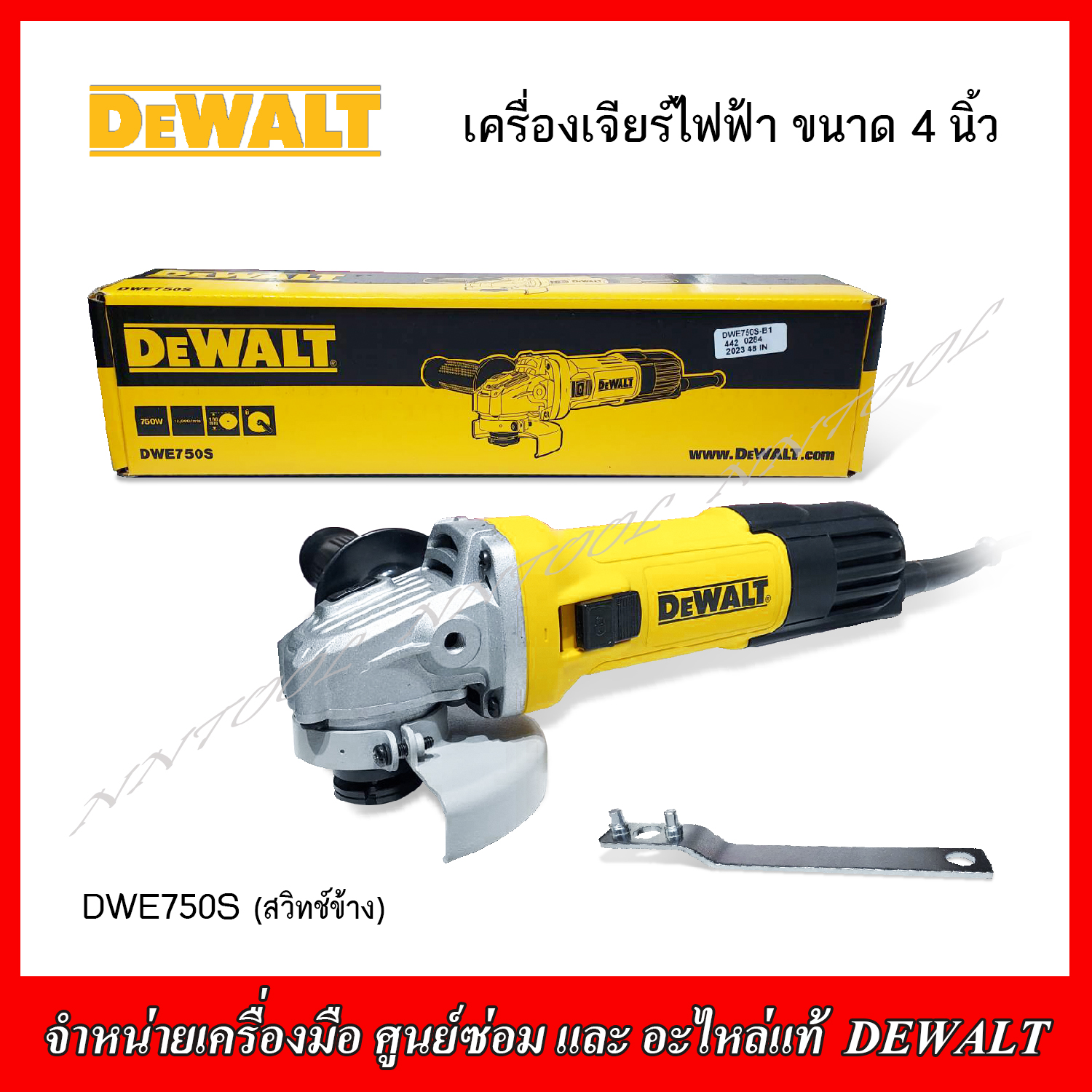 DEWALT เครื่องเจียร์ไฟฟ้า 4" รุ่น DWE750S และ รุ่น DWE750T (แถมเสื้อ 1 ...