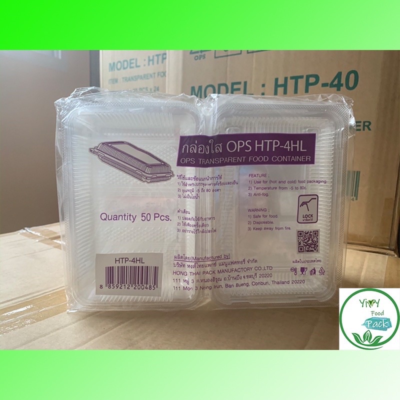 TP-4H HTP-4H TL-4H HTP-4HL TL-4H C(ล็อคได้)????กล่องพลาสติกใส OPSสำหรับใส่อาหาร กล่องข้าว กล่อง ...