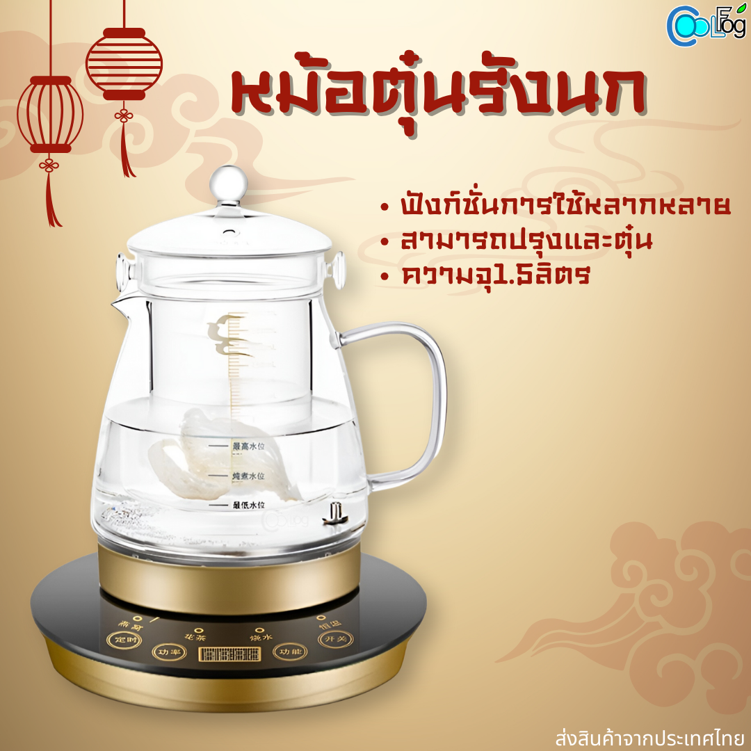 หม้อตุ๋นรังนก หม้อตุ๋น ใช้ระบบ Infrared ตุ๋นได้เร็วทันใจ YS-FOO5G ความ ... หม้อตุ๋นรังนก หม้อตุ๋น ใช้ระบบ Infrared ตุ๋นได้เร็วทันใจ YS-FOO5G ความ ...