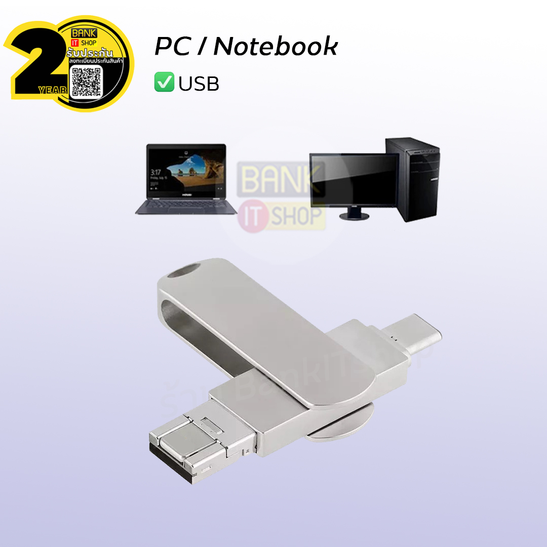 (ประกัน 2 ปี) iBitzz Flash Drive แฟลชไดร์ For iP 11 12 13 14 Android 3in1 แฟลชไดร์ฟไอโฟน ...
