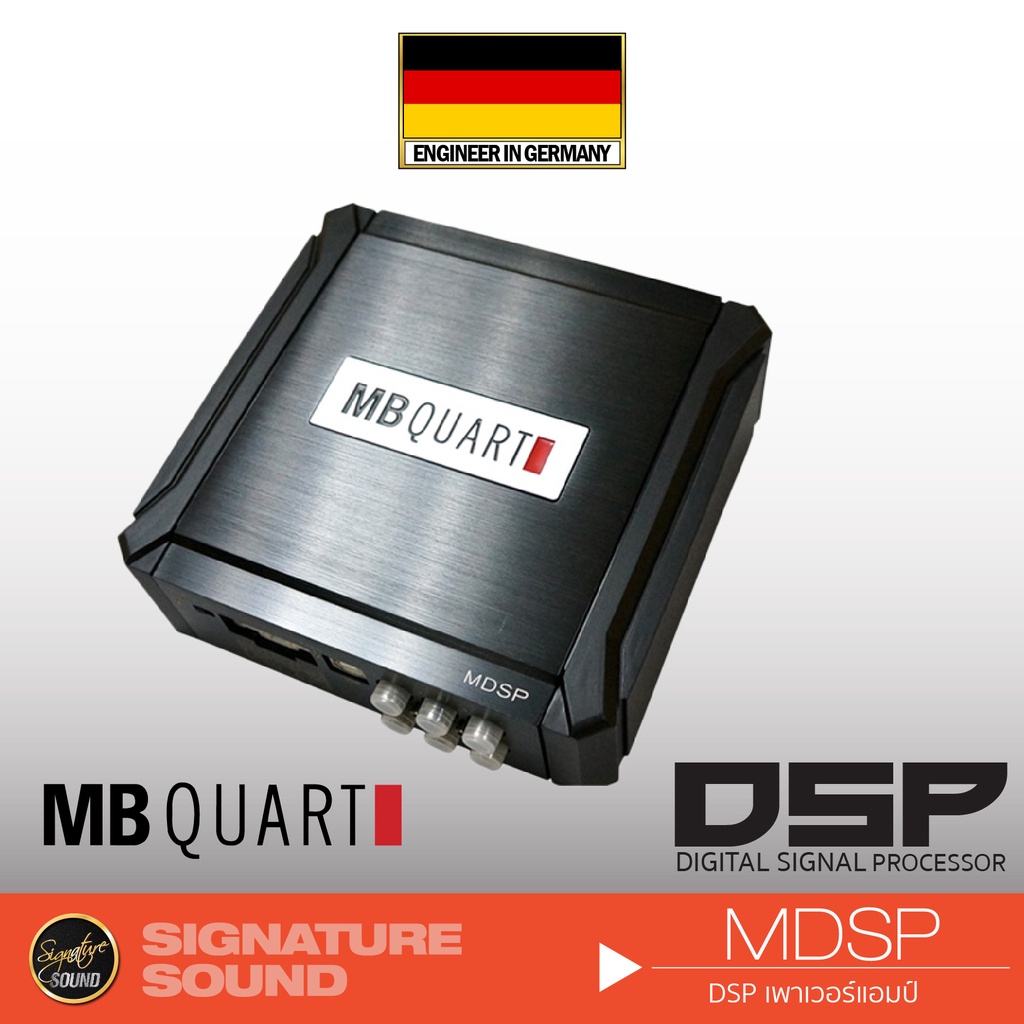 สินค้าพร้อมจัดส่ง!!![โค้ดลด 33LIFE120 12%] MB Quart MDSP DSP Processor พร้อมแอมป์ขยายในตัว ...