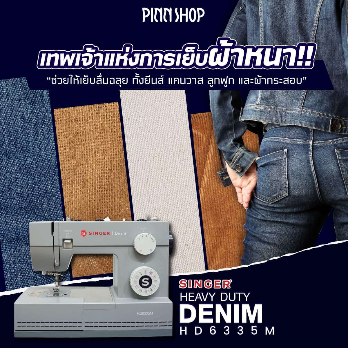 จักรเย็บผ้า Brother น้องสตรอง รุ่น HF37 แข็งแรงทนทาน มี 37 ลายเย็บ ...