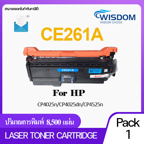 WISDOM CHOICE หมึกพิมพ์เลเซอร์ HP เทียบเท่า รุ่นCE260A (647A) CE260 ...