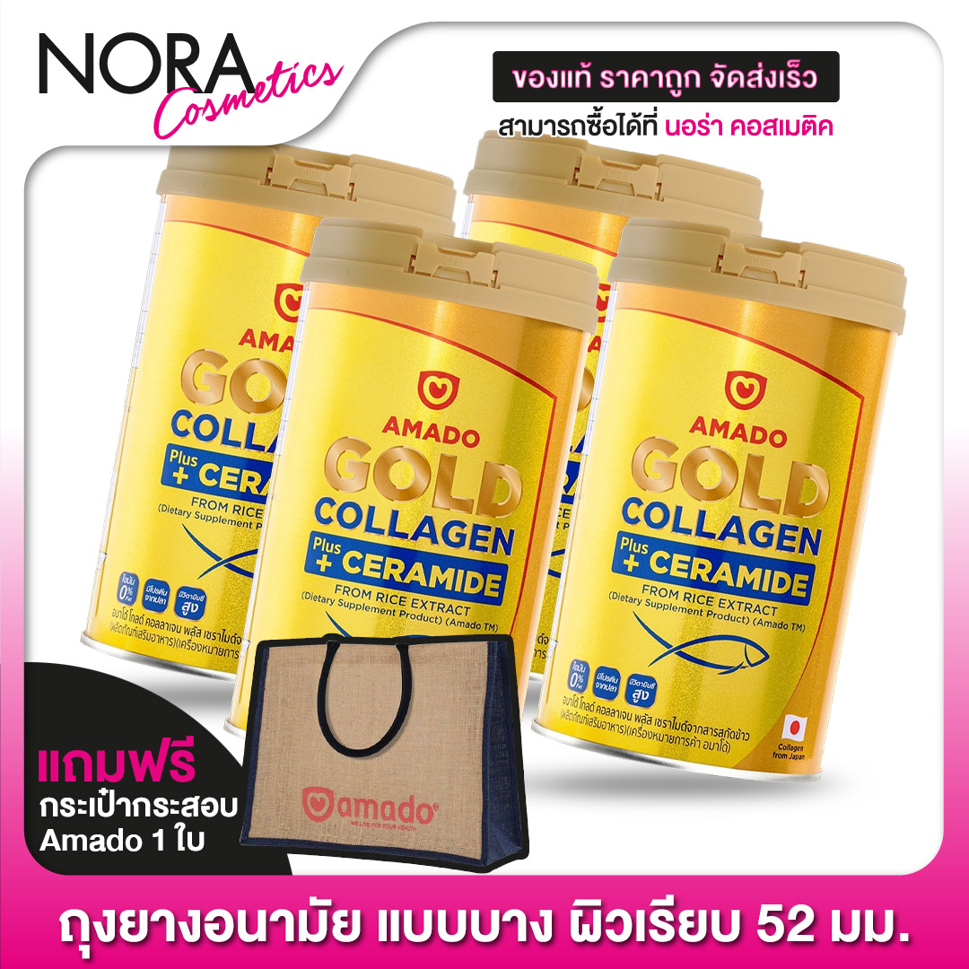 3 กระป๋อง Amado Gold Collagen Ceramide อมาโด้ โกลด์ พลัส เซราไมด์ 150 g ...