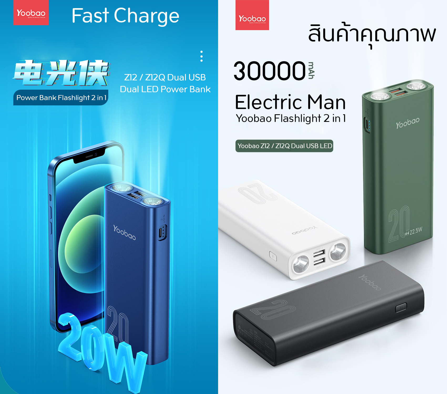 Yoobao Z15 30000mAh 22.5W/USB2.1A Power Bank Fast Charge แบตเตอรี่สำรอง ความจุเยอะ ชาร์จเร็ว ...
