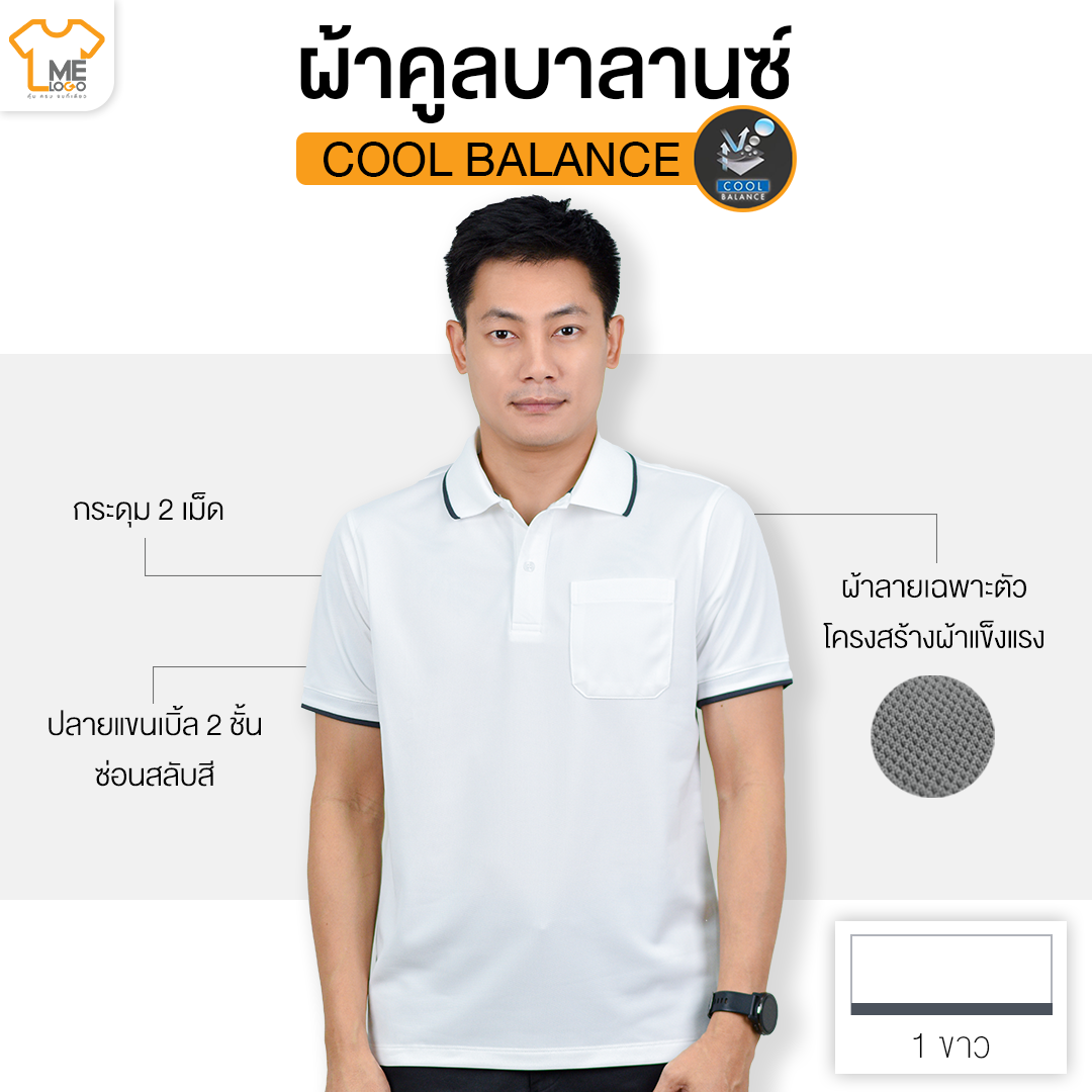 เสื้อโปโลผู้หญิง Cool Balance เสื้อผ้าเย็นสบาย คงทน ไม่ขึ้นขุย | Lazada ...