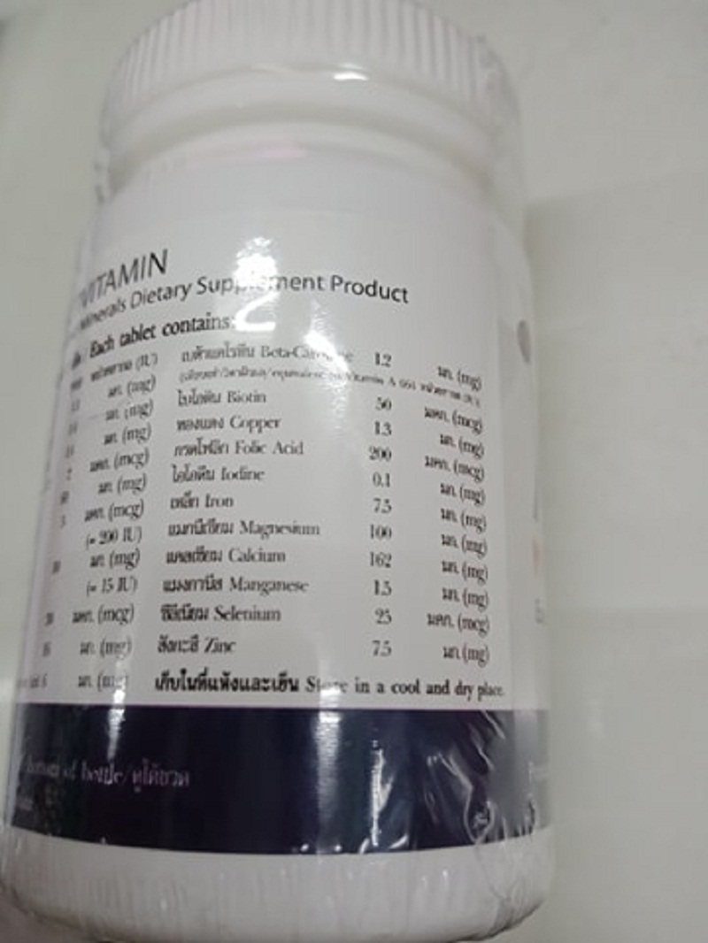 ผลิตภัณฑ์เสริมอาหาร วิตามินและแร่ธาตุ a-z multivitamin tab วิตมินรวม ...