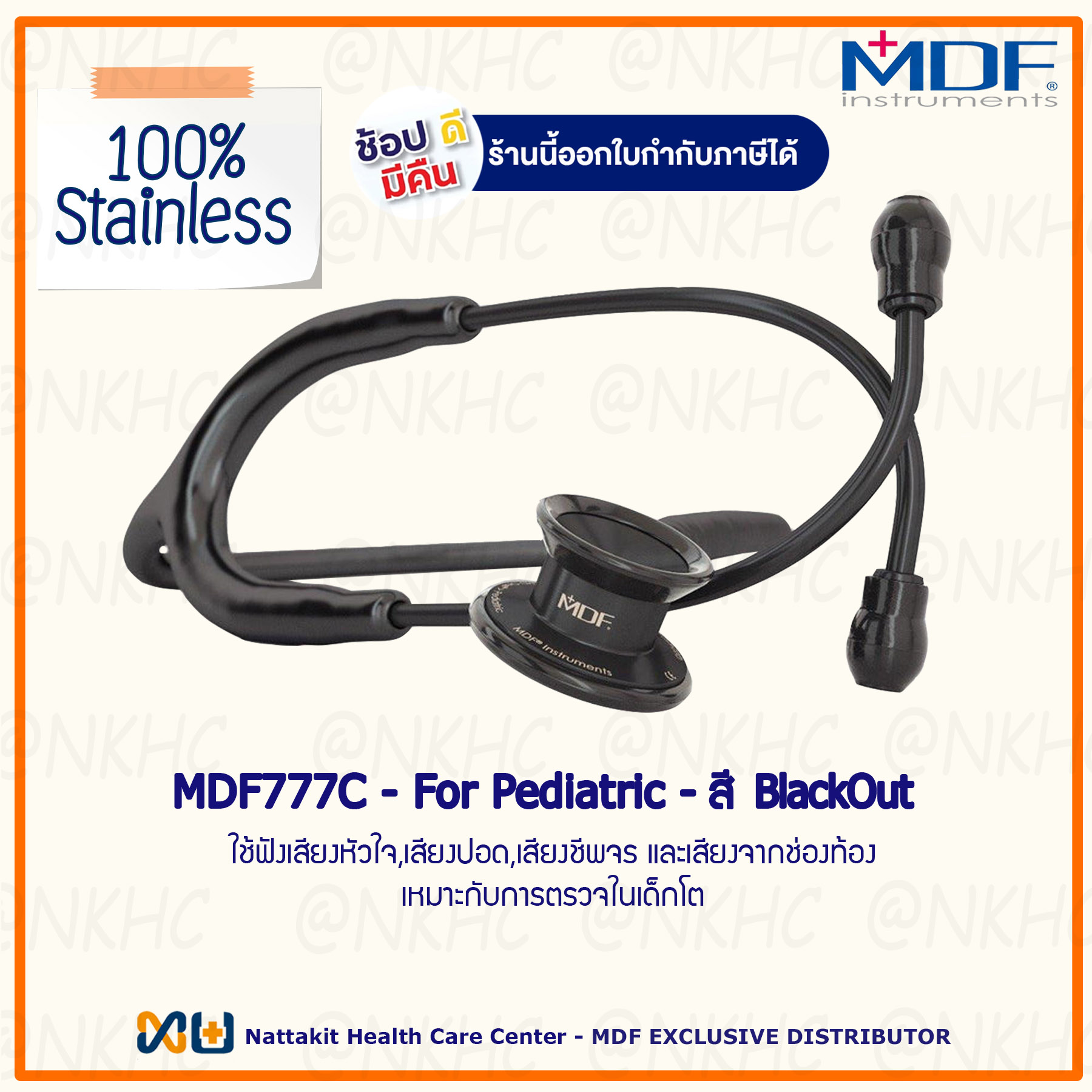หูฟังทางการแพทย์ Stethoscope ยี่ห้อ MDF777C MD One-Pediatric (สีดำล้วน ...