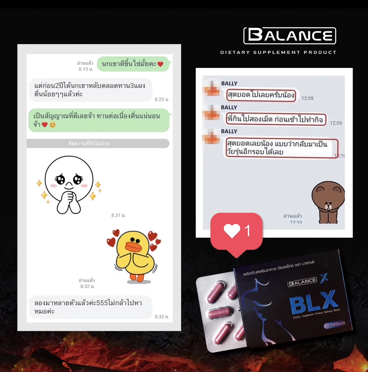 ฺส่งฟรี Balance X BLX แคปซูล อาหารเสริม ของแท้ บาลานซ์ เอ็กซ์ ไม่ระบุ ...