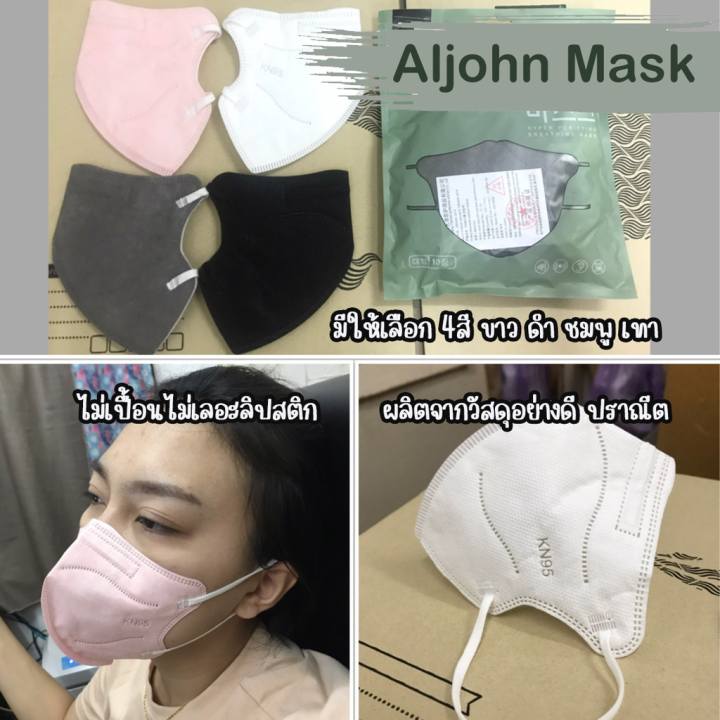 แมสเกาหลี KN95 ???? แมสเกาหลีKF94 ???? หน้ากากอนามัย 3D 1 กล่อง 10 ชิ้น คละแบบ/แพคเกจ [ พร้อมส่ง ...