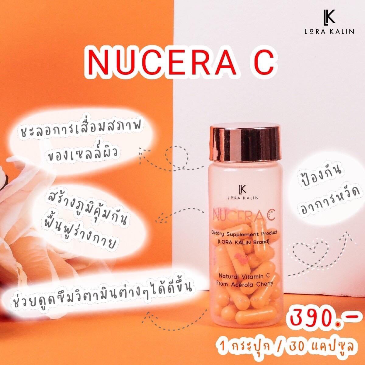 Nucera นูเซร่า & Nucera C นูเซร่า ซี วิตามินซี คู่จิ้น วิตามินผิวโกลว์ ...