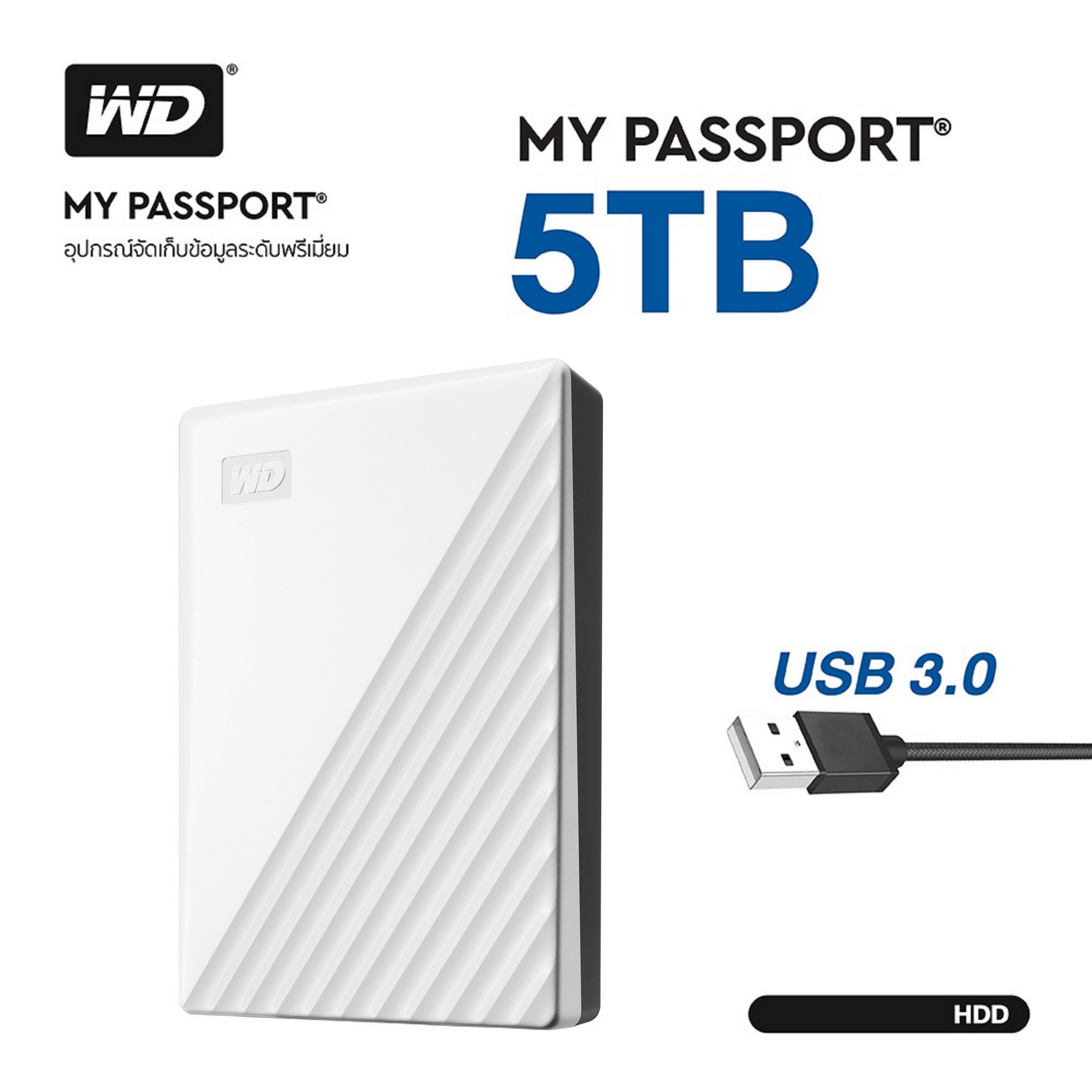 WD My Passport 5TB, White, USB 3.0, HDD 2.5" ( WDBPKJ0050BWT-WESN ...
