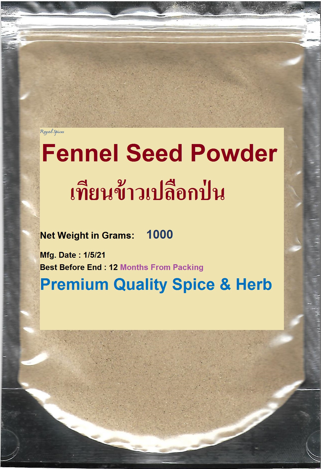 GROUND Fennel Seeds Powder 100% Net Weight 1000 , Grams, เทียน ...